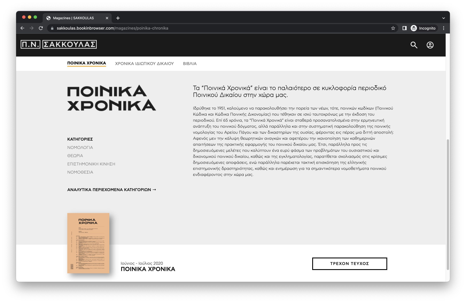 Book in Browser - Book in Browser